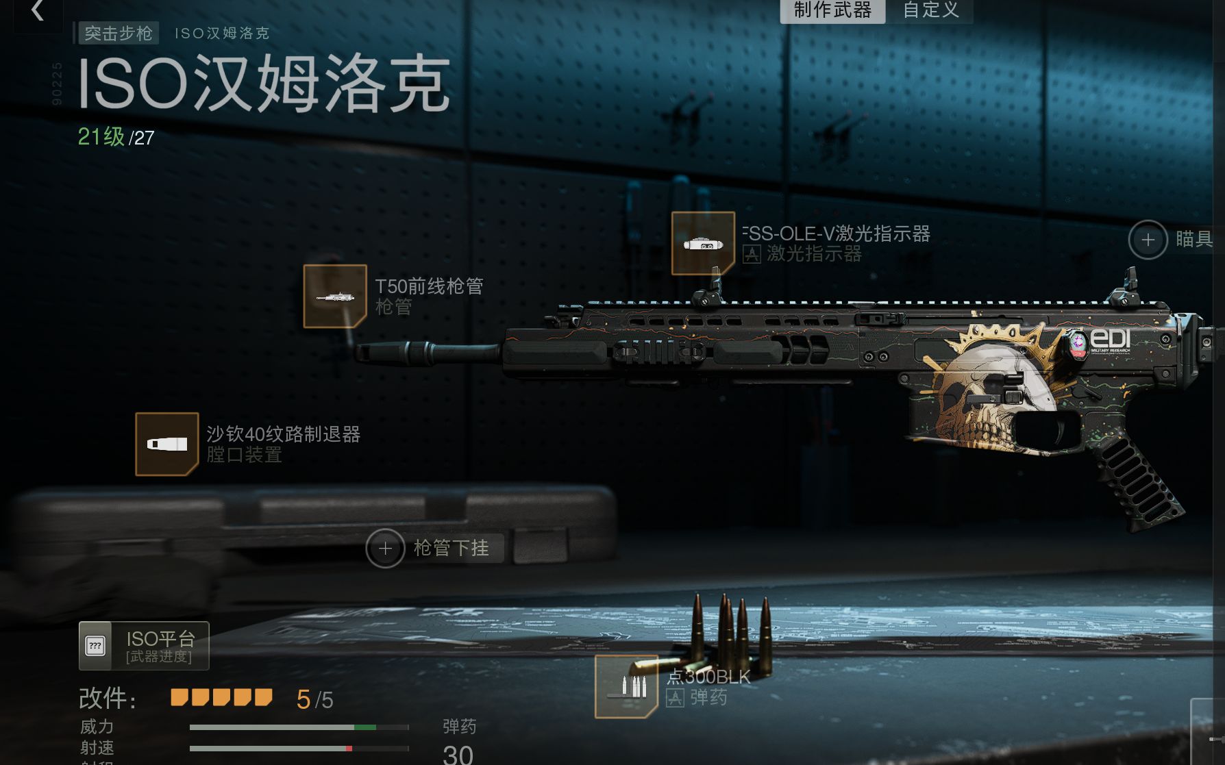 【COD19】ISO汉姆洛克，一把你可以体验两种曳光弹的新装备 - 视频下载 Video Downloader