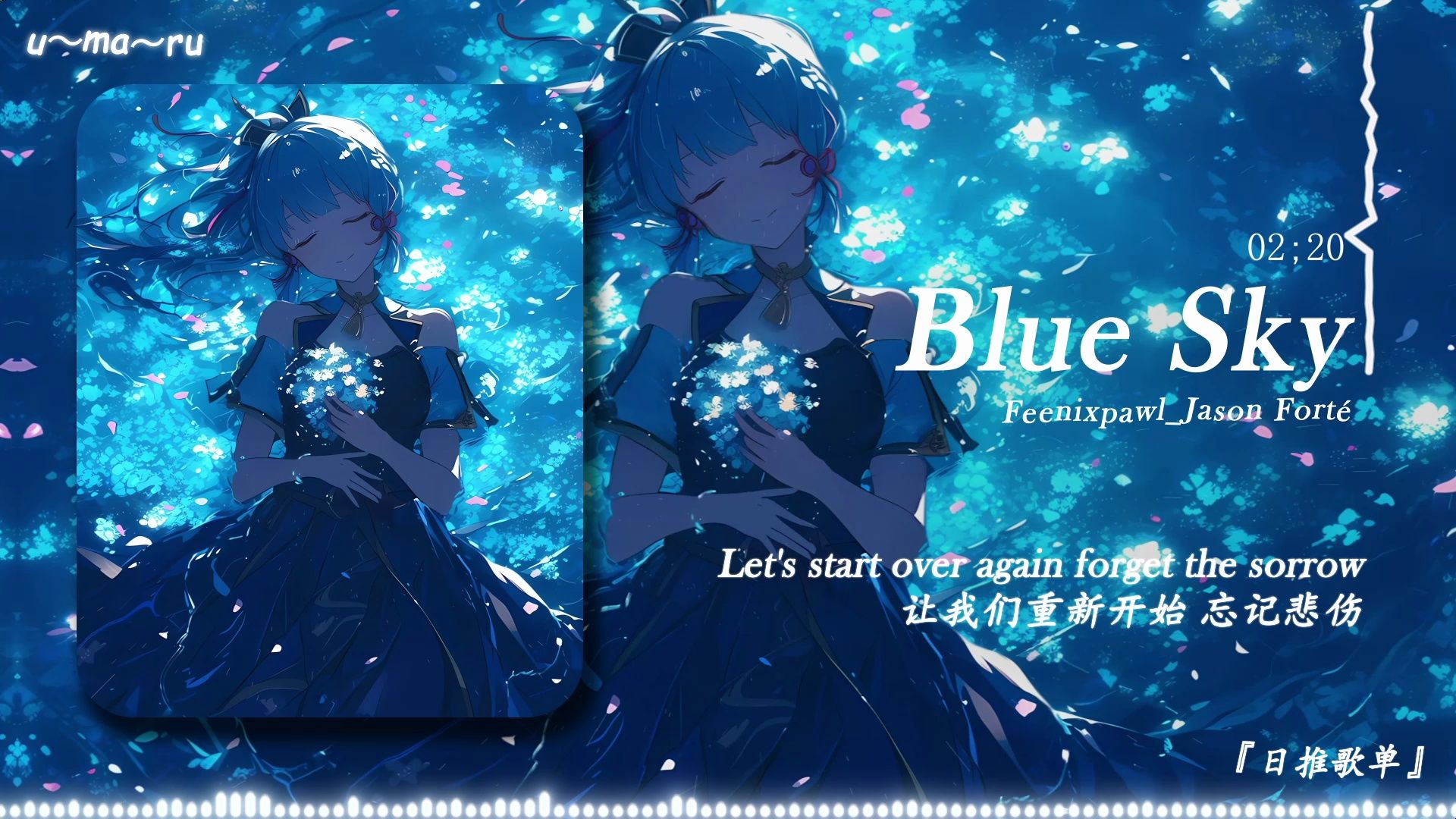 "听着这首歌，感觉仿佛又回到了那个夏天"|《Blue Sky》|日推歌单-想a不到好名字-想a不到好名字-哔哩哔哩视频