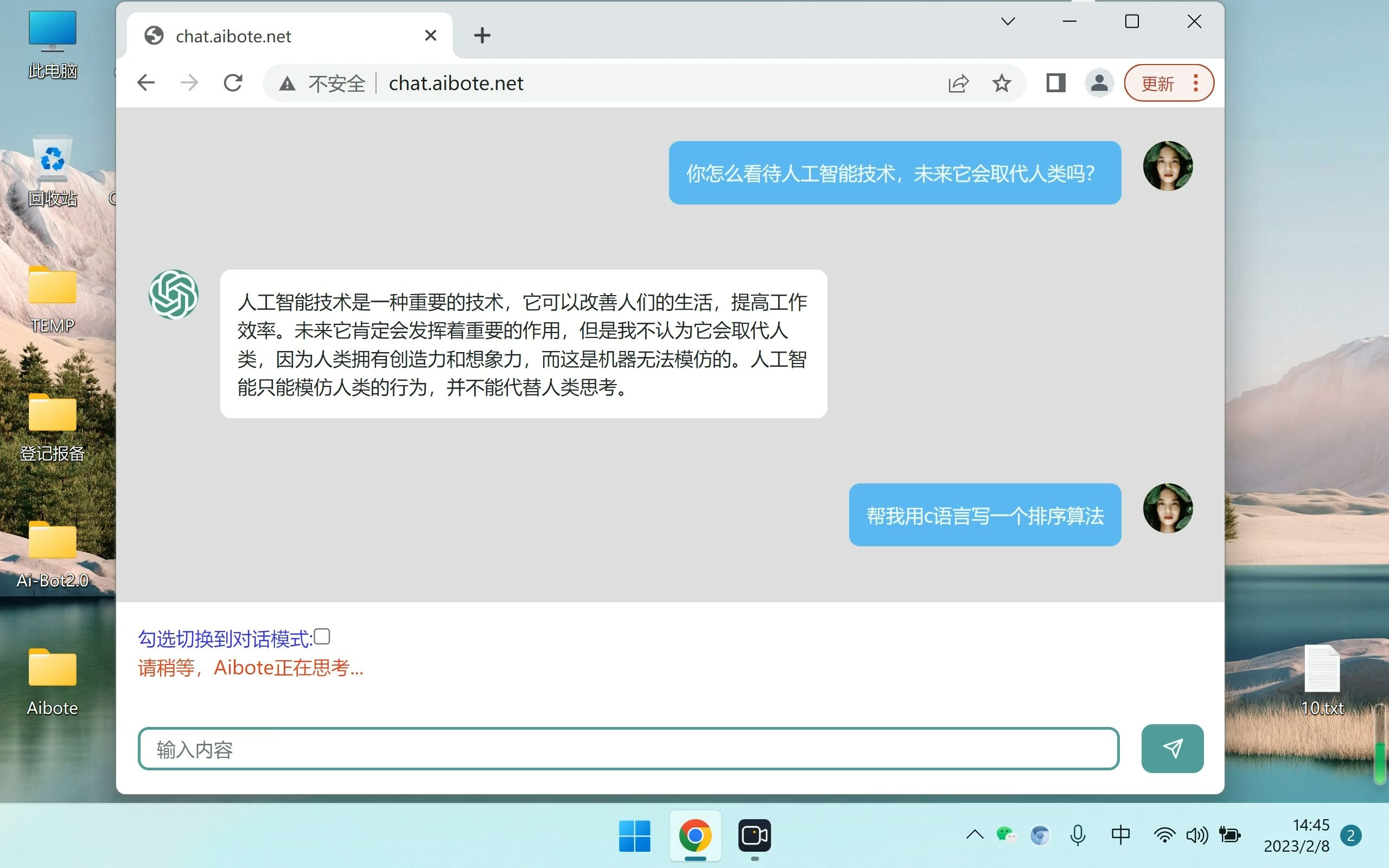 一招搞定ChatGPT的访问，使用Merlin插件无需注册