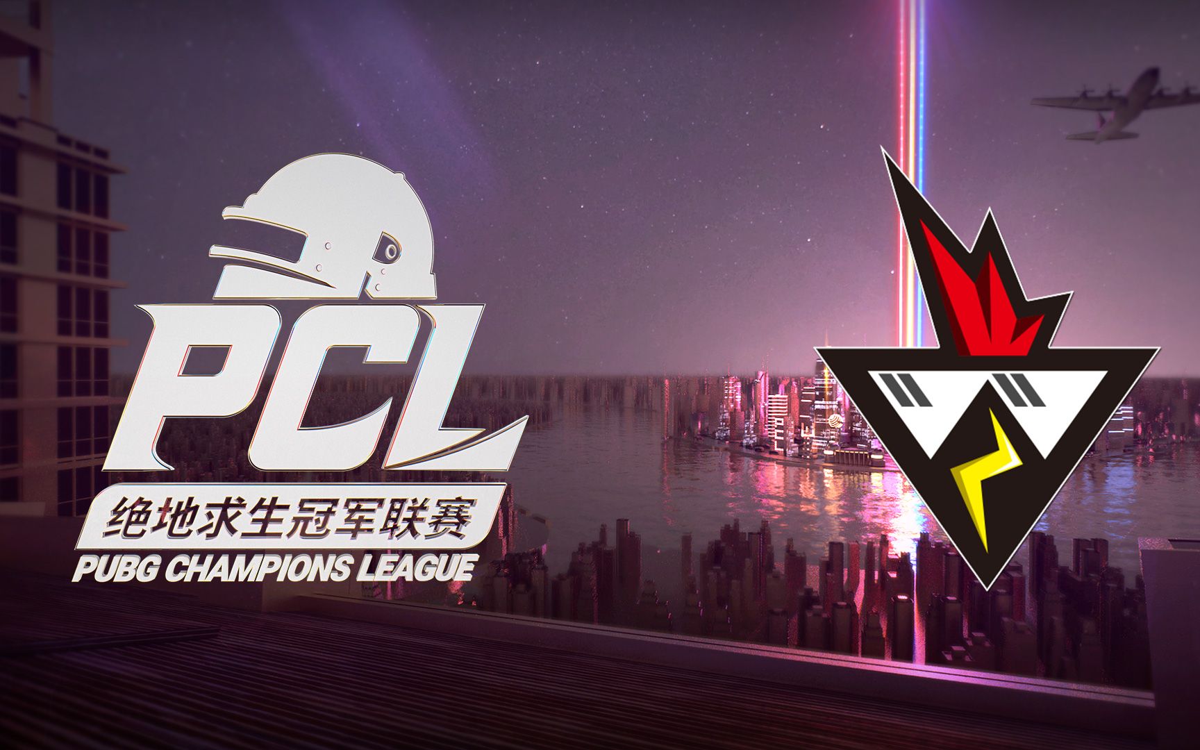 【绝地求生PUBG】 20200327_PCLP春季赛 _第一天_Match2 WZ Win_哔哩哔哩_bilibili