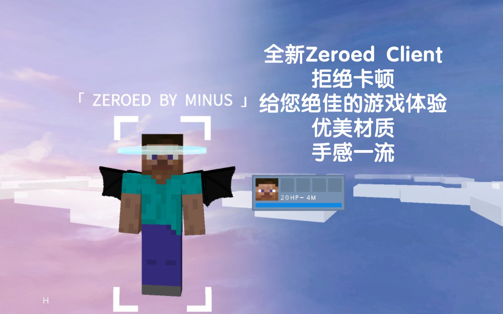 「Zeroed Client」我的世界2.7版本下流畅优美的PVP客户端 ===入圈一周年纪念-陈峻熙念-默认收藏夹-哔哩哔哩视频