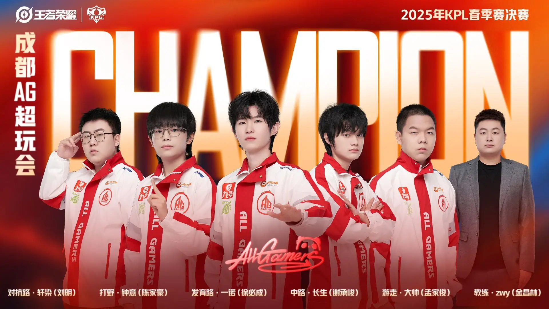 AG4:1战胜DRG获得大满贯各直播间反应_游戏热门视频