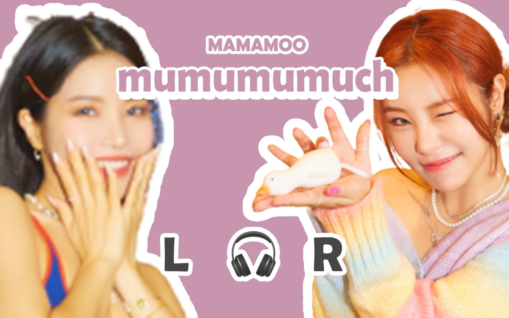 【🎧双声道】MAMAMOO - mumumumuch 戴耳机食用~-幽城幽谷-妈木-哔哩哔哩视频