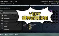 switch上几乎没有人知道但是足够惊艳的游戏: vigor - 哔哩哔哩