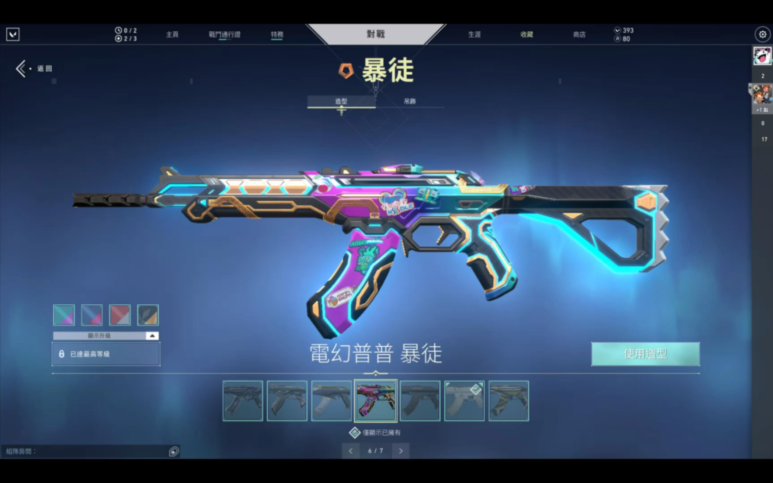 瓦罗兰特号 电玩ak 看上带走_哔哩哔哩bilibili_VALORANT