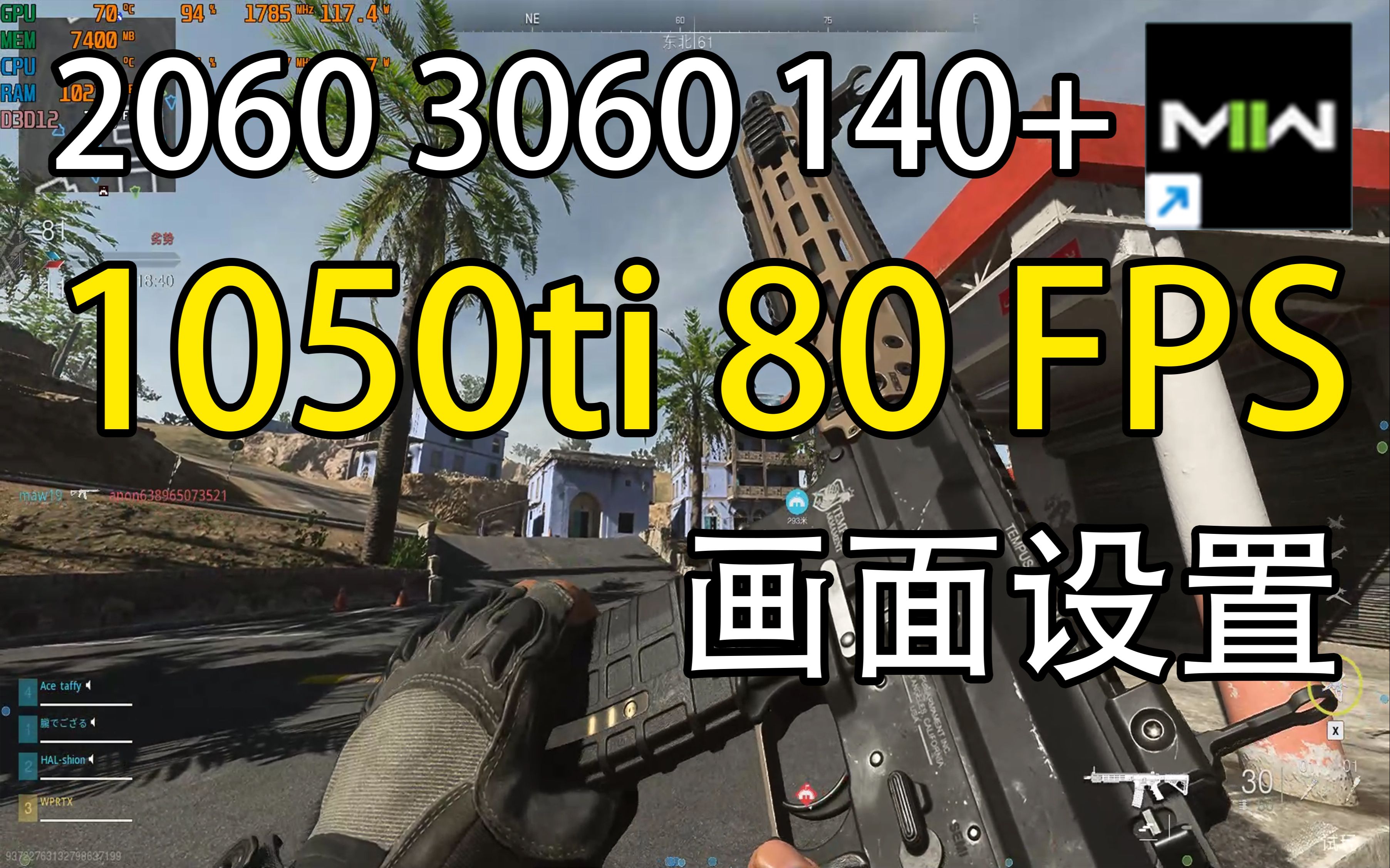 使命召唤19（COD19）N卡画面设置 全是干货