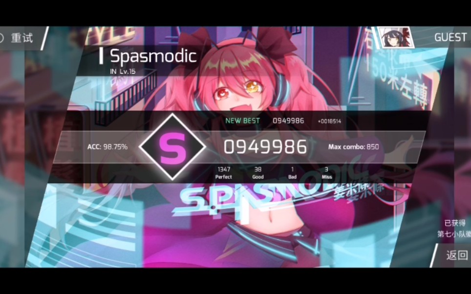 phigros:第五章最难曲子Spasmodic in15 劲爆纵连！_哔哩哔哩_bilibili