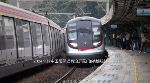 【MTR】 东铁线大学站往罗湖方向列车进站&出站_哔哩哔哩_bilibili