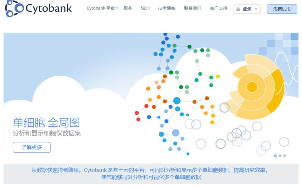 Cytobank的注册与登录_哔哩哔哩_bilibili