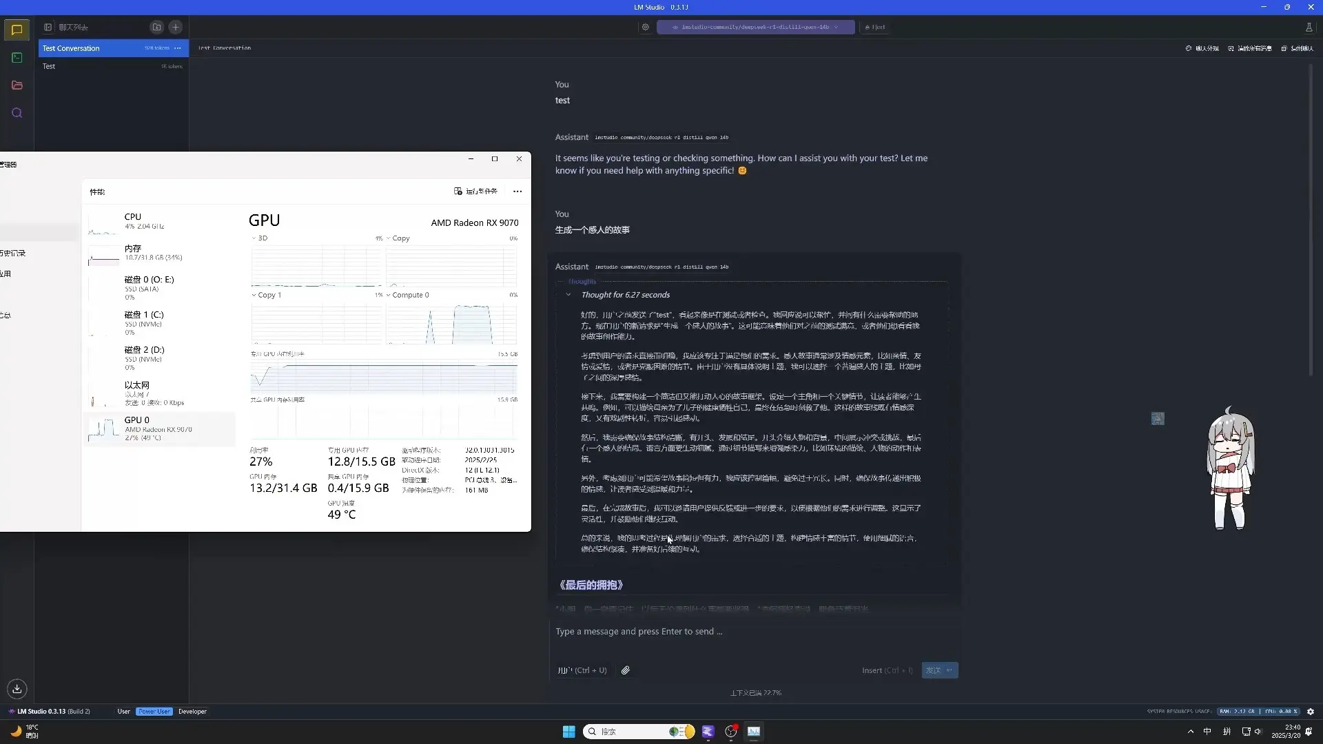 9070测试deepseek R1 7b和14B模型_哔哩哔哩_bilibili