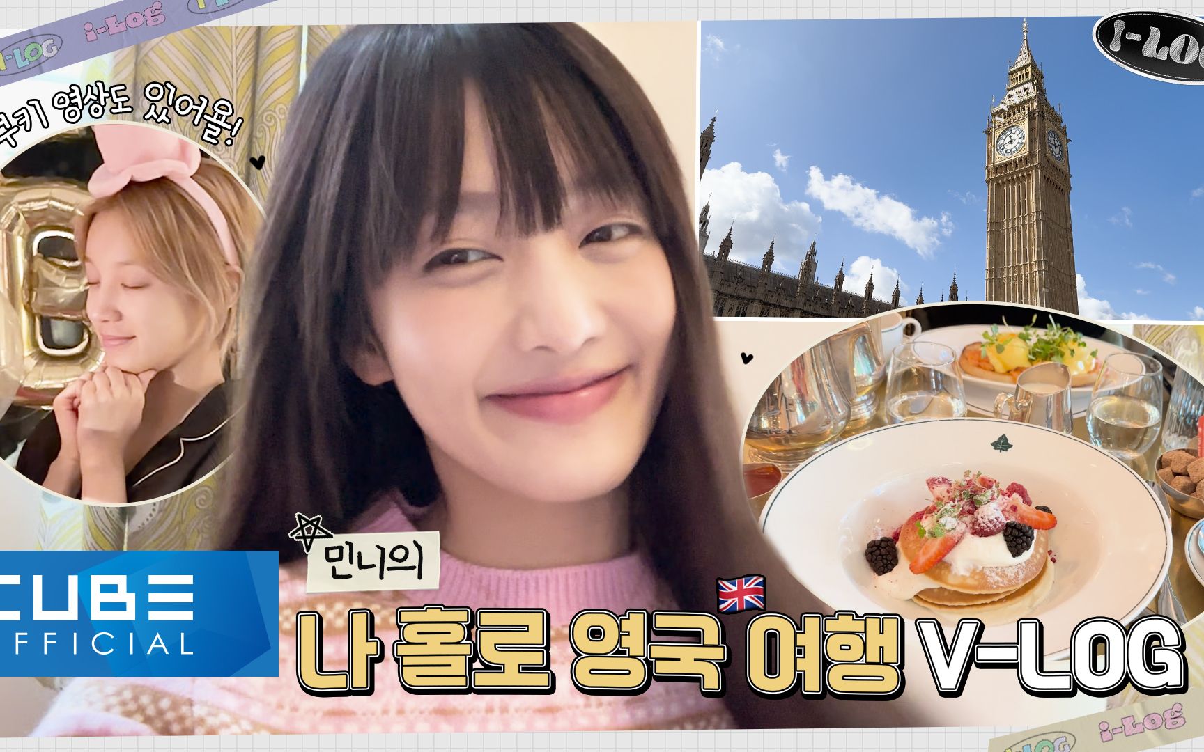 G)I-DLE】[I-LOG] - EP.27 MINNIE的独自英国旅行vlog🎡-GIDLE_official-GIDLE ...