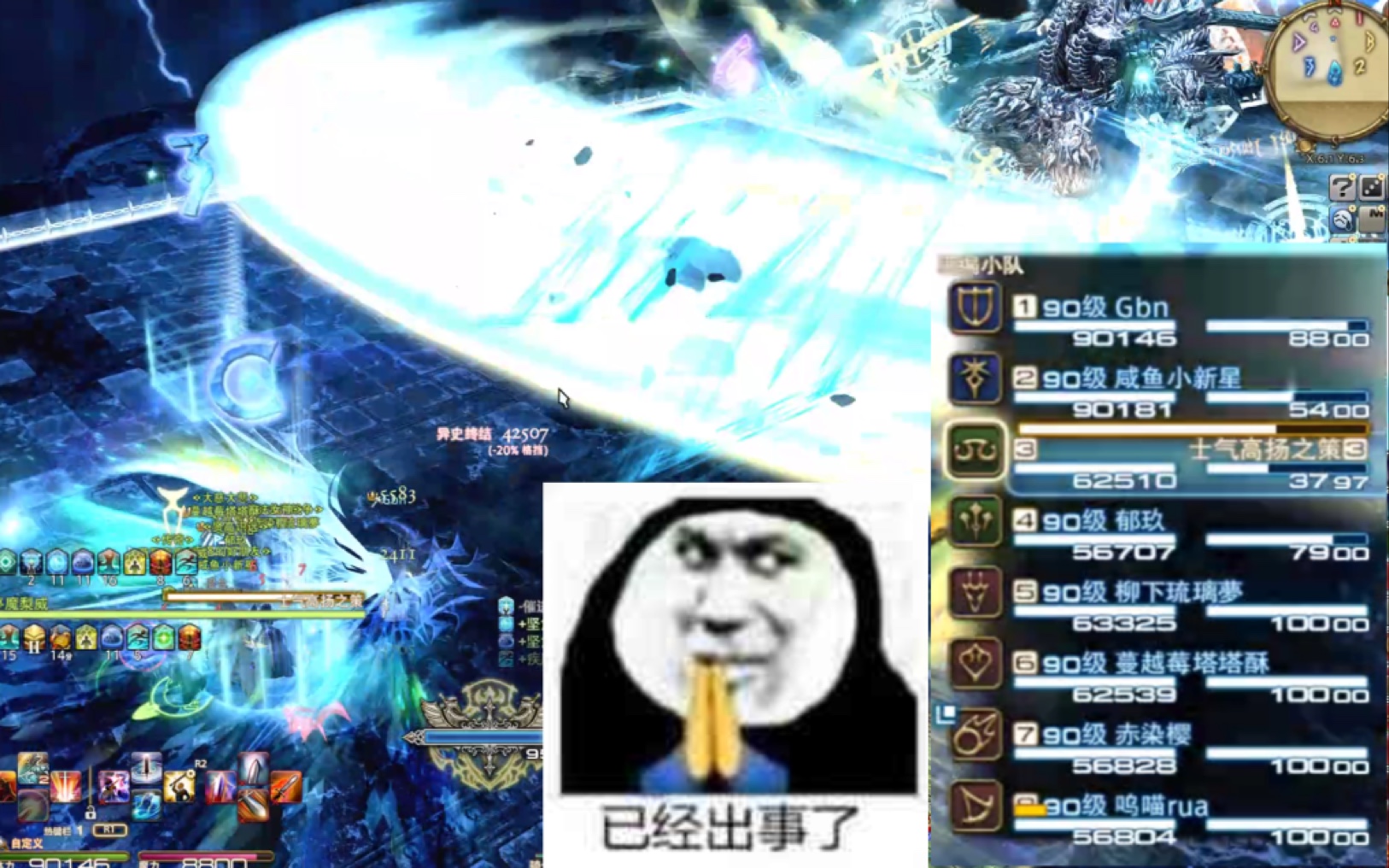 绝龙诗—P7异史终结！？初见乐子_哔哩哔哩bilibili_最终幻想14