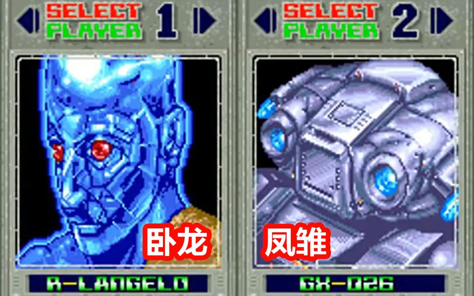 【猎奇射击】《GALSHELL1》1代生物战机设定图+双主角结局