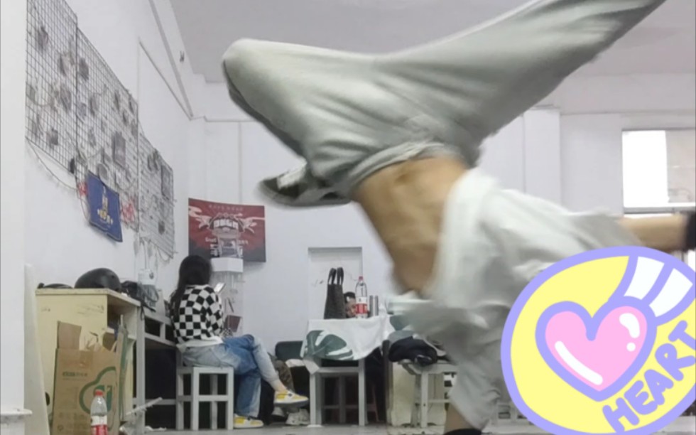 bboy日常练习，求指导_哔哩哔哩_bilibili