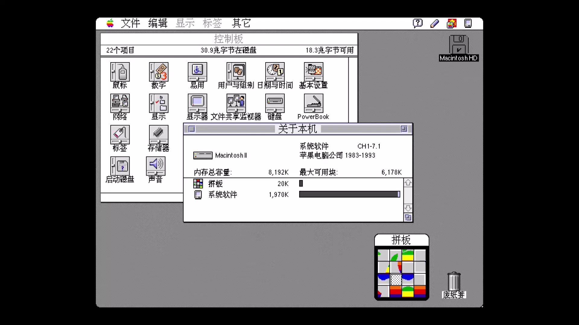 使用Mini vMac安装Mac OS 7.1中文版-奇怪的502-奇怪的502-哔哩哔哩视频