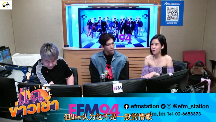 【Mew】20200811 EFMxMEW直播完整版中字_哔哩哔哩_bilibili