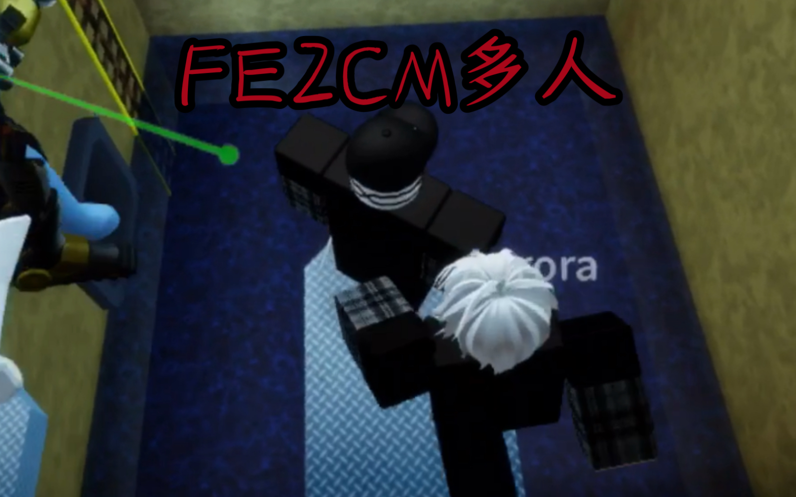 FE2CM多人联机#1_网络游戏热门视频