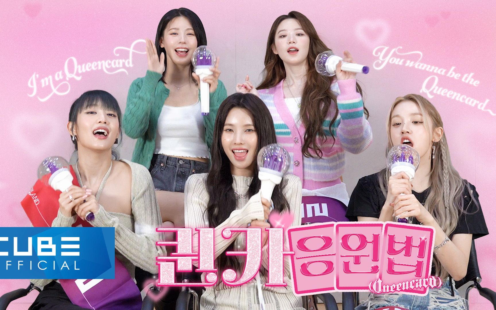 G)I-DLE】[应援法] - 'Queencard'-i-dle_official-i-dle_official-哔哩哔哩视频