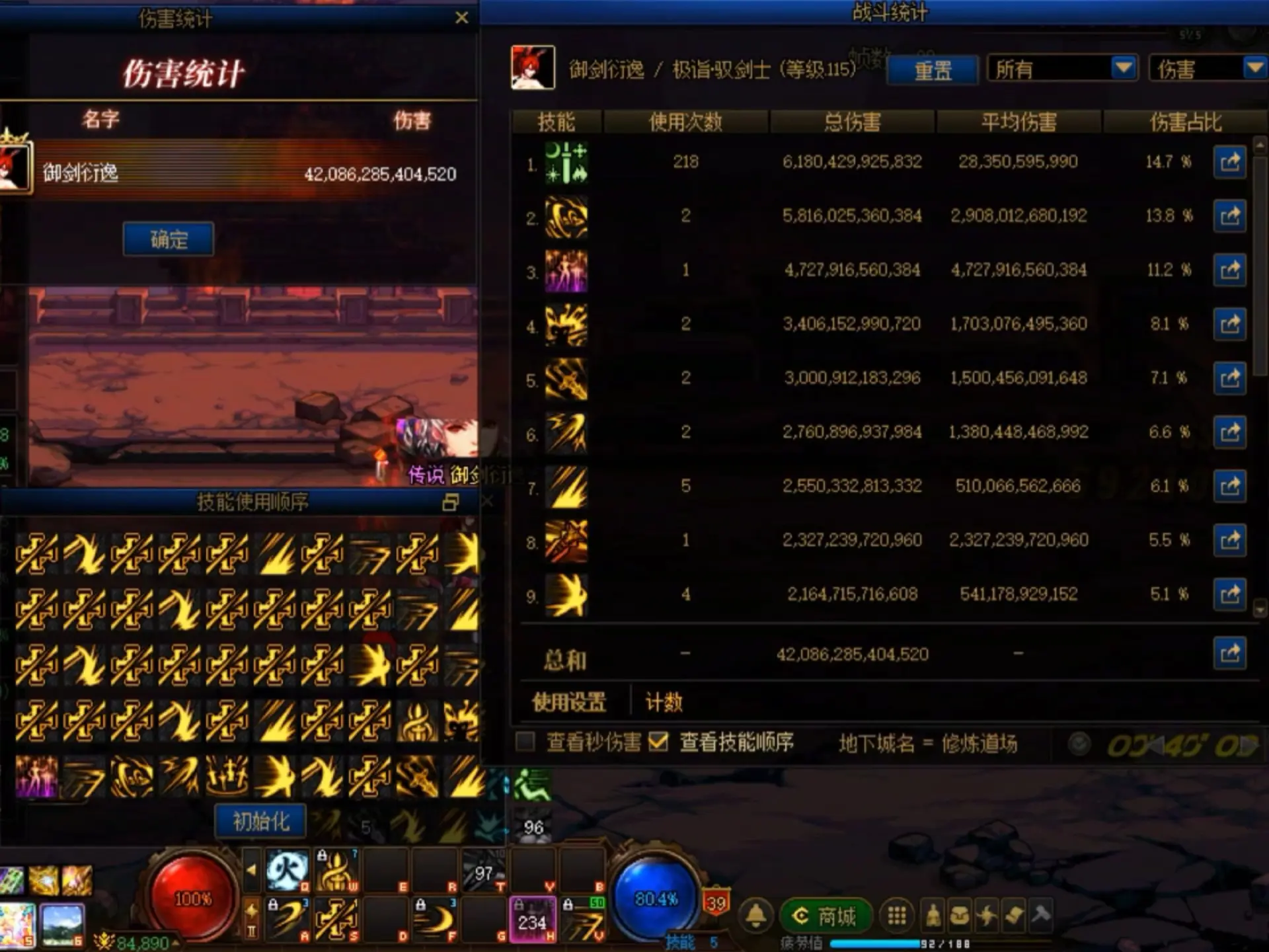 DNF剑宗-短宗vp版本打桩测试以及加点推荐_哔哩哔哩bilibili_DNF