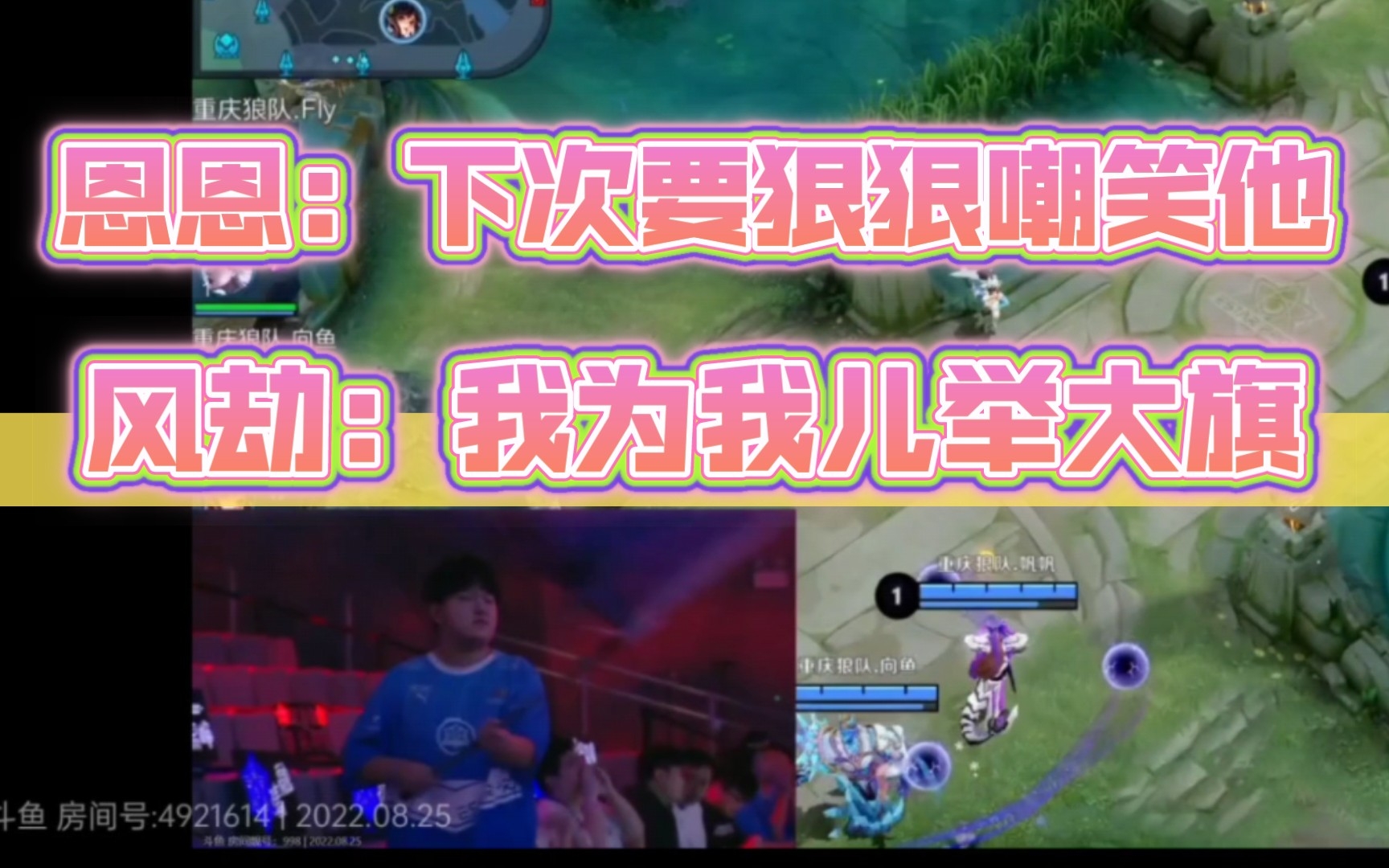 【斗鱼李知恩es第六人?】之风劫：我为我儿举大旗