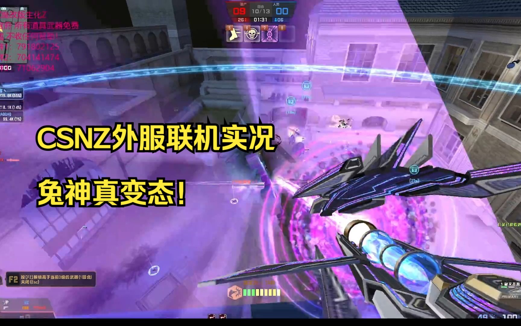 CSNZ外服魔改生化Z兔神真变态！