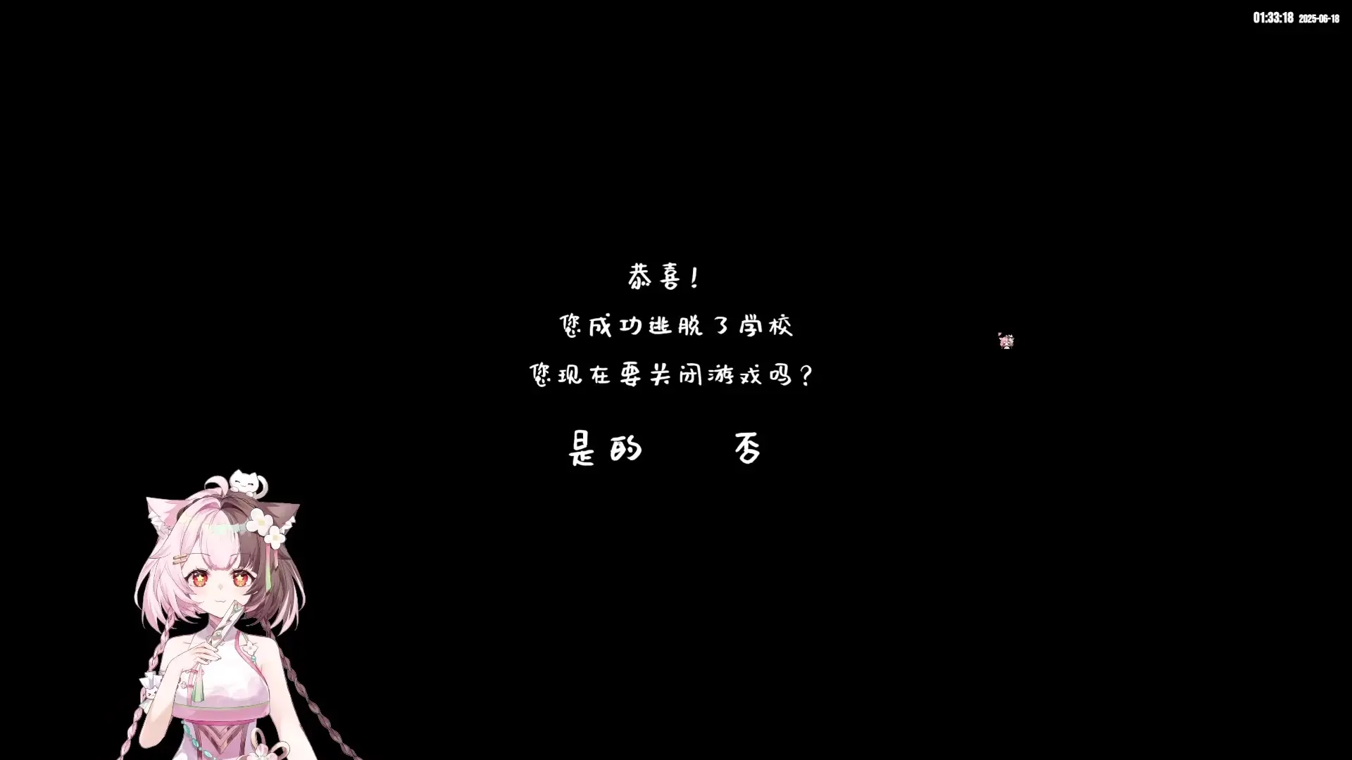 06月17日【直播录像】刚醒就玩 恐怖School 666_哔哩哔哩bilibili