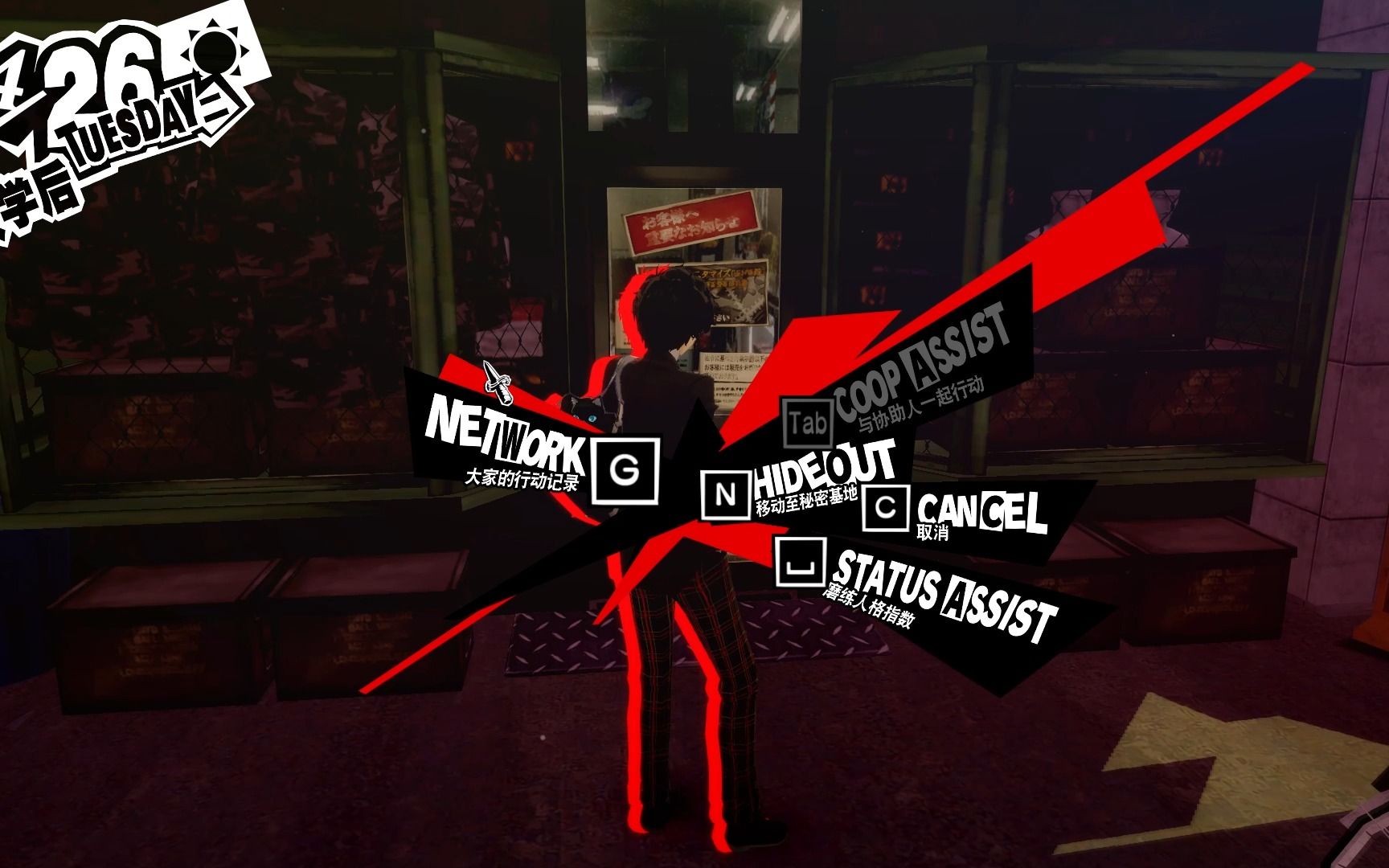 《我们拥有最顶级的UI演出》太帅了P5R - 视频下载 Video Downloader