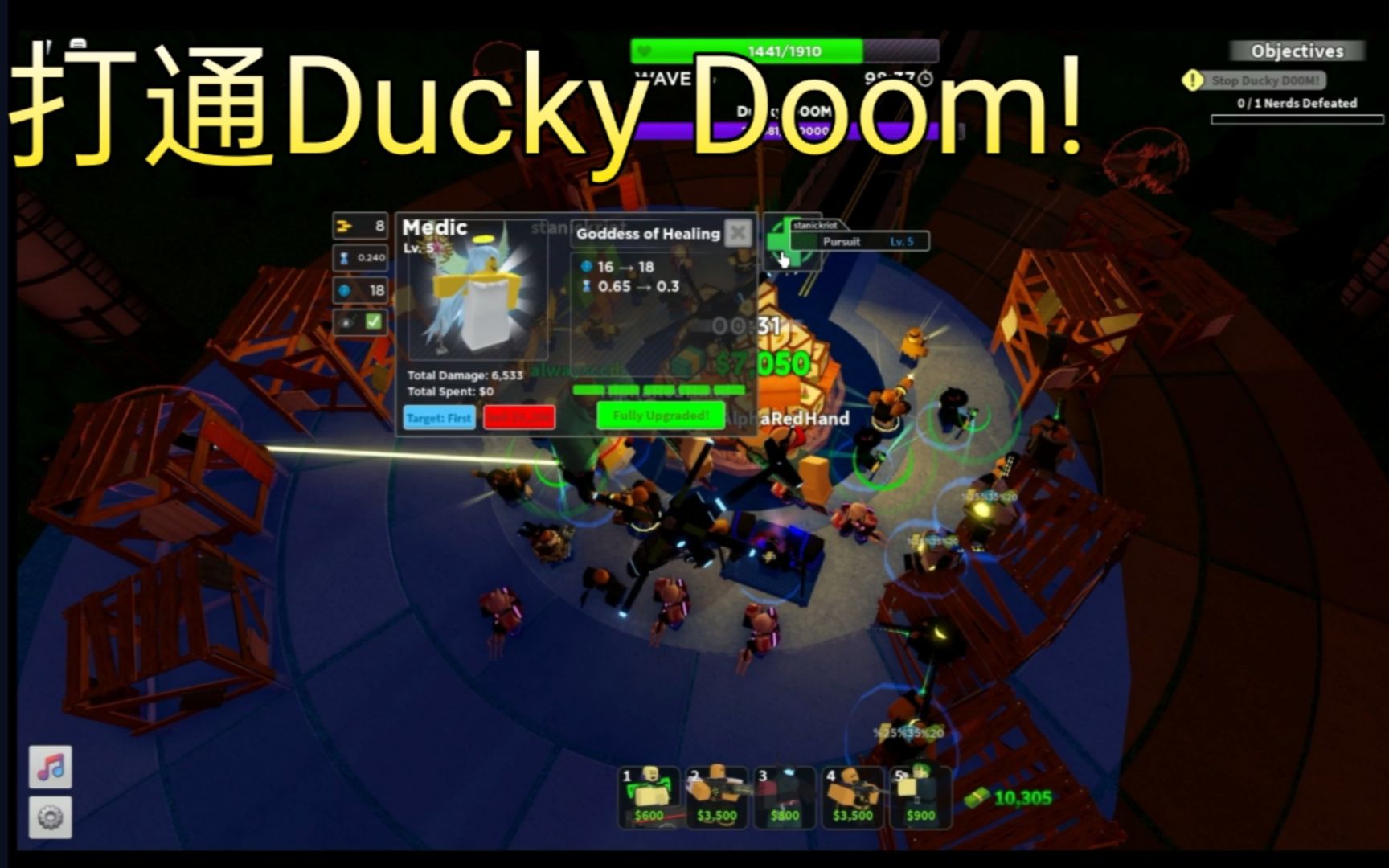 Tower Defense Simulator(塔防模拟器)打通Ducky Doom事件!