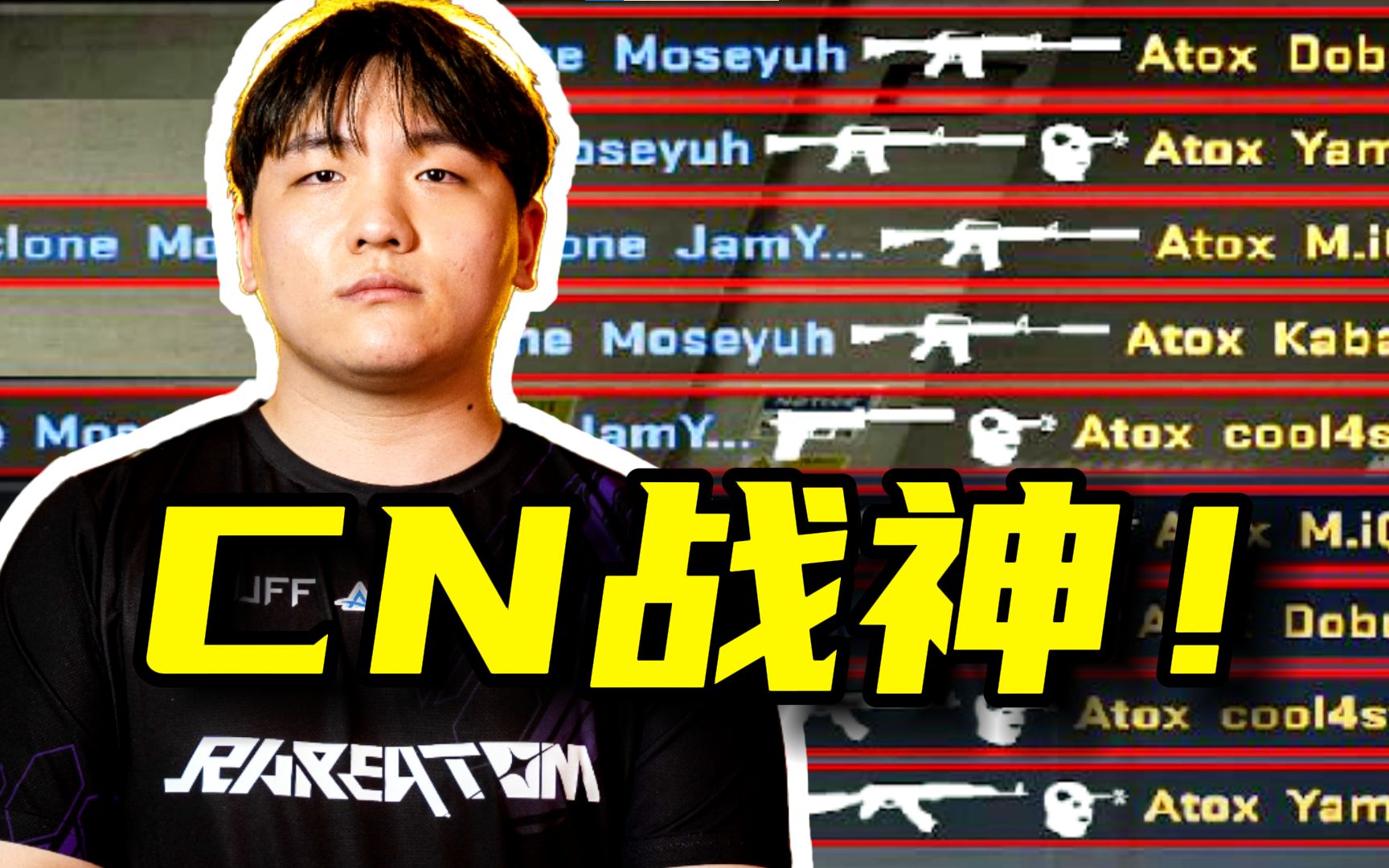 两局杀九个？Moseyuh顶级操作五杀秀翻蒙古队！-AYCS2-AYCS2-哔哩哔哩视频