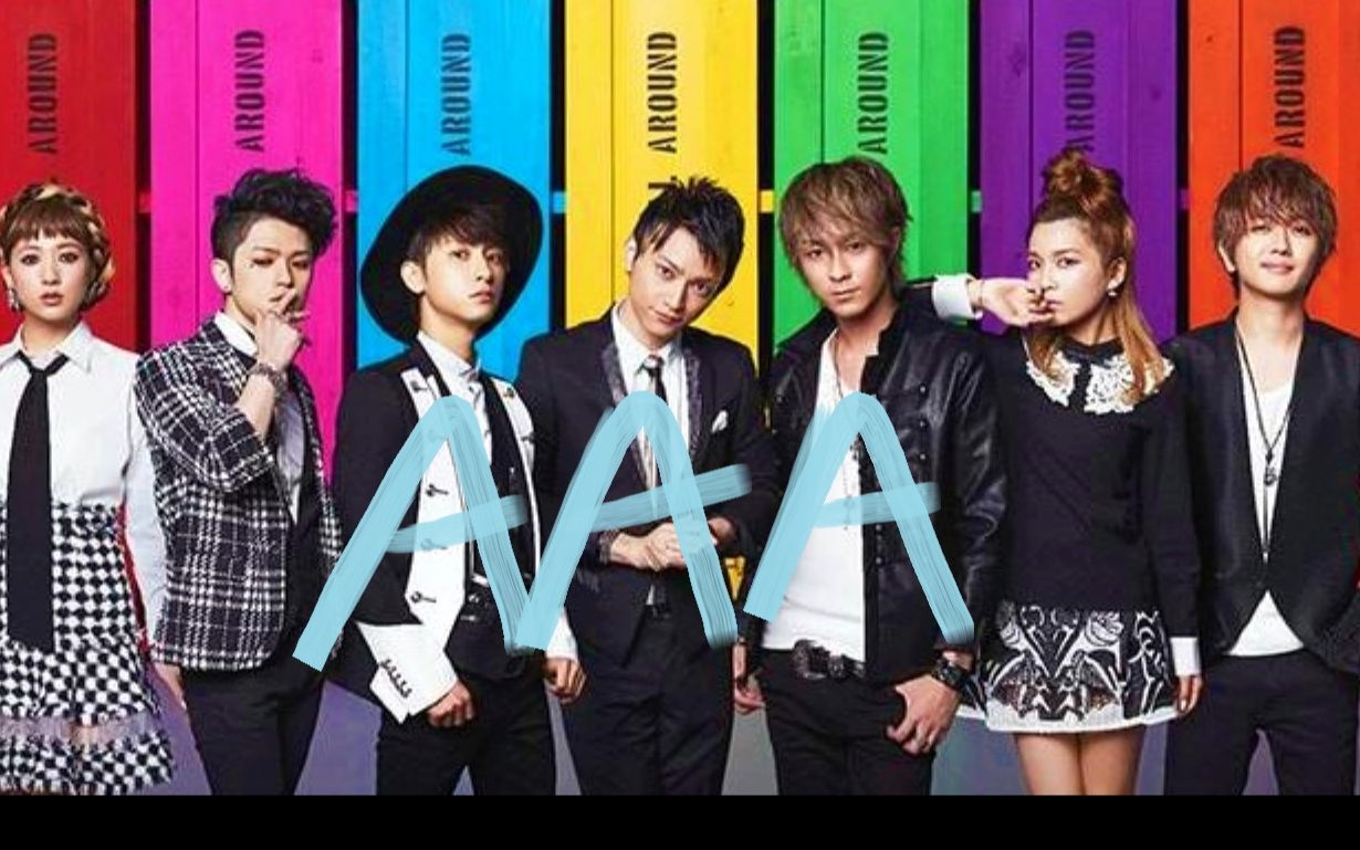 【AAA】20首LIVE混剪怀念认识他们的十年_哔哩哔哩 (゜-゜)つロ 干杯~-bilibili