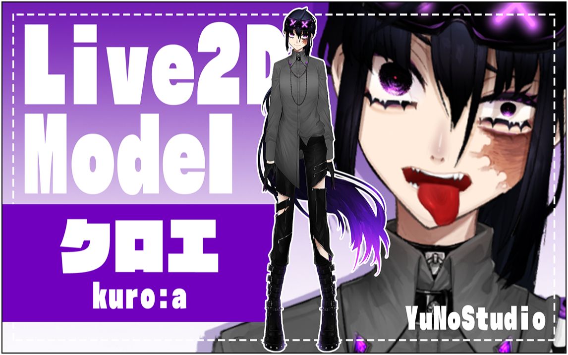 【Live2D模型展示】kuro:a YuNoStudio【VTuber】_哔哩哔哩_bilibili