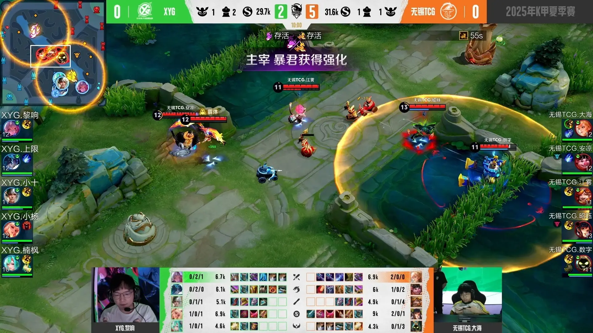 2025年K甲夏季赛（常规赛第一轮）WEEK4 DAY3 XYG vs 无锡TCG_王者荣耀