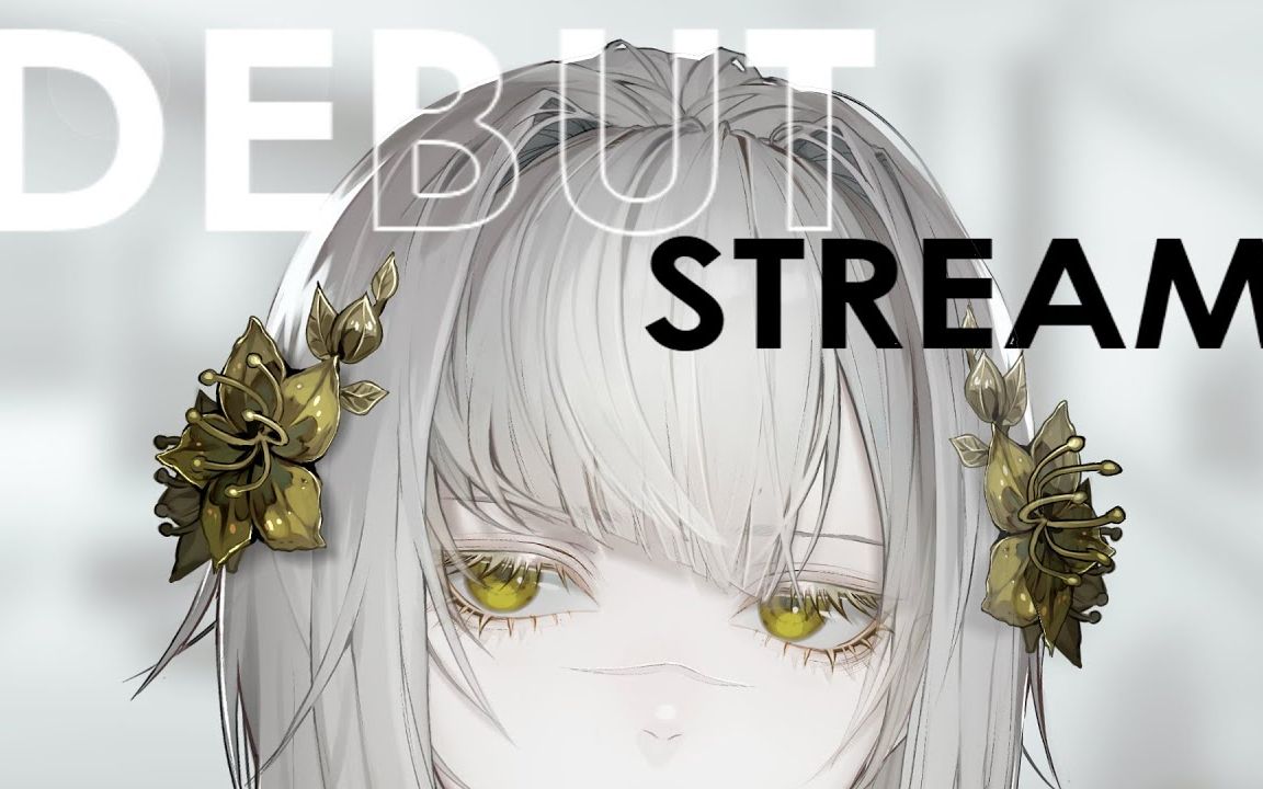 【熟肉/theCecile】Cecile直播首秀 _ Cecile_哔哩哔哩_bilibili