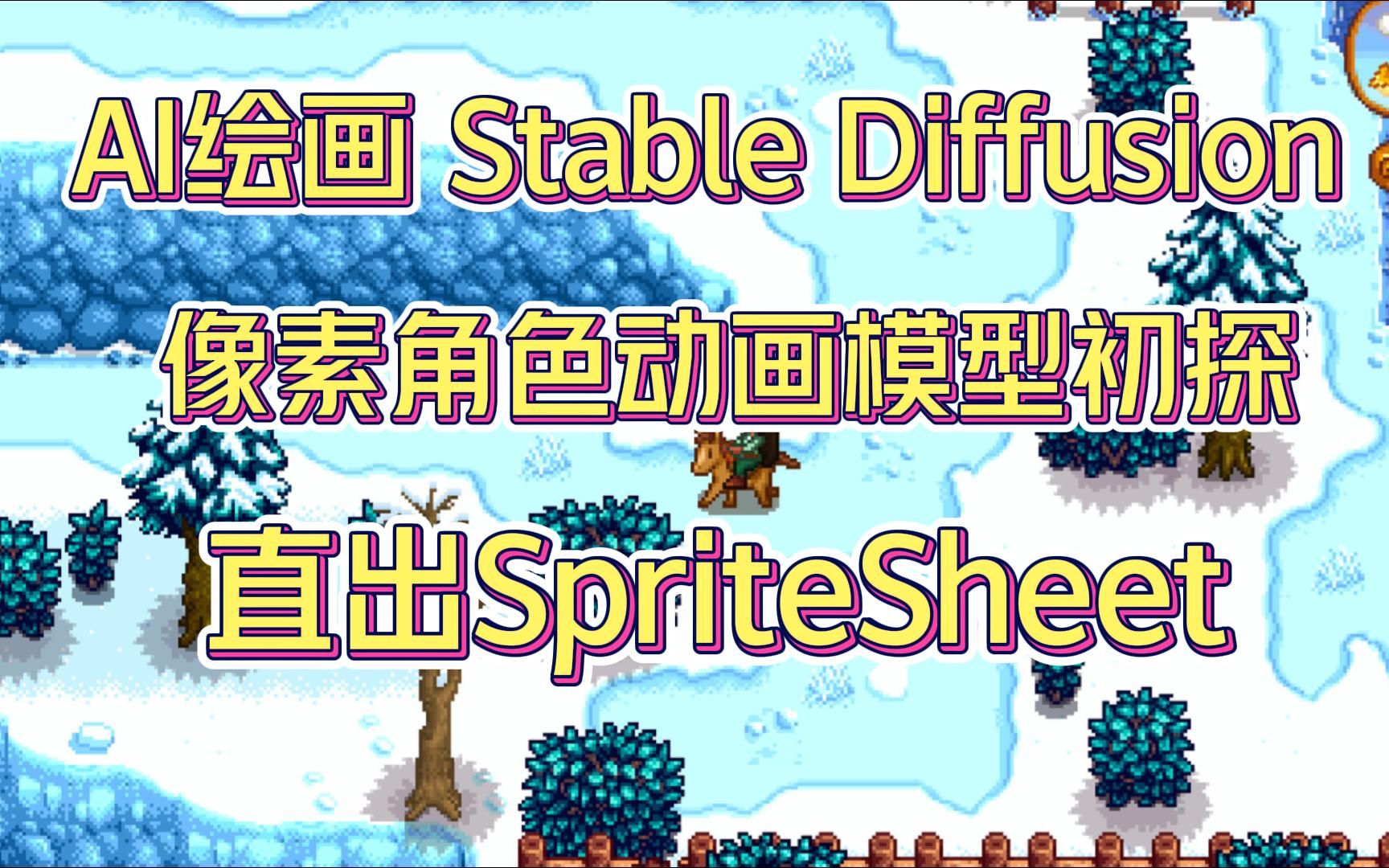 Stable Diffusion默认模型AI绘画110天总结，少女逐渐变御姐。