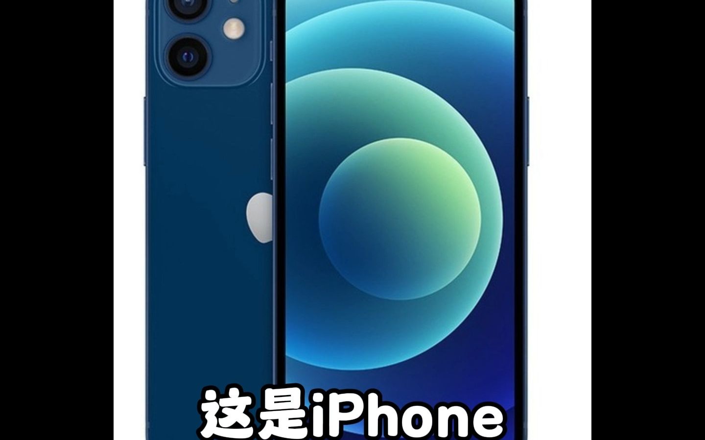 iPhone+守约+鸡蛋=安分守己-KissSheep的守约-KissSheep的守约-哔哩哔哩视频