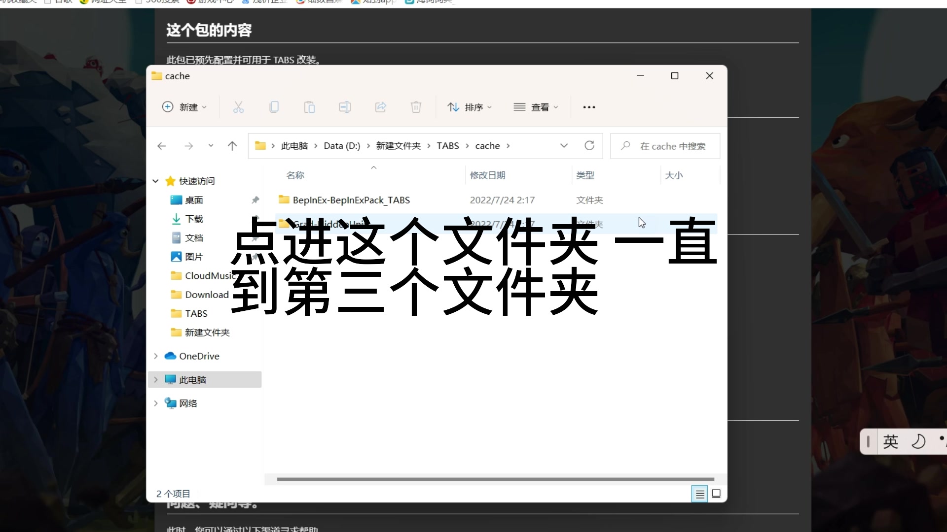 一分钟教会你怎么安装TABS的模组（附下载地址）_哔哩哔哩_bilibili