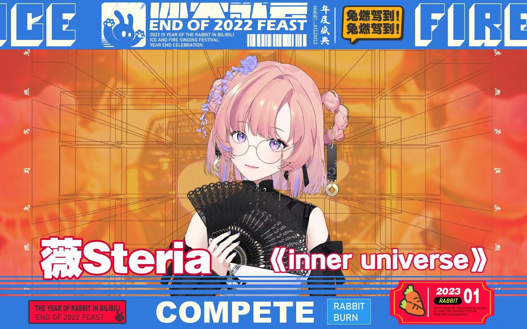 【冰火现场纯享】攻壳机动队op《inner universe》-薇Steria-薇Steria-哔哩哔哩视频