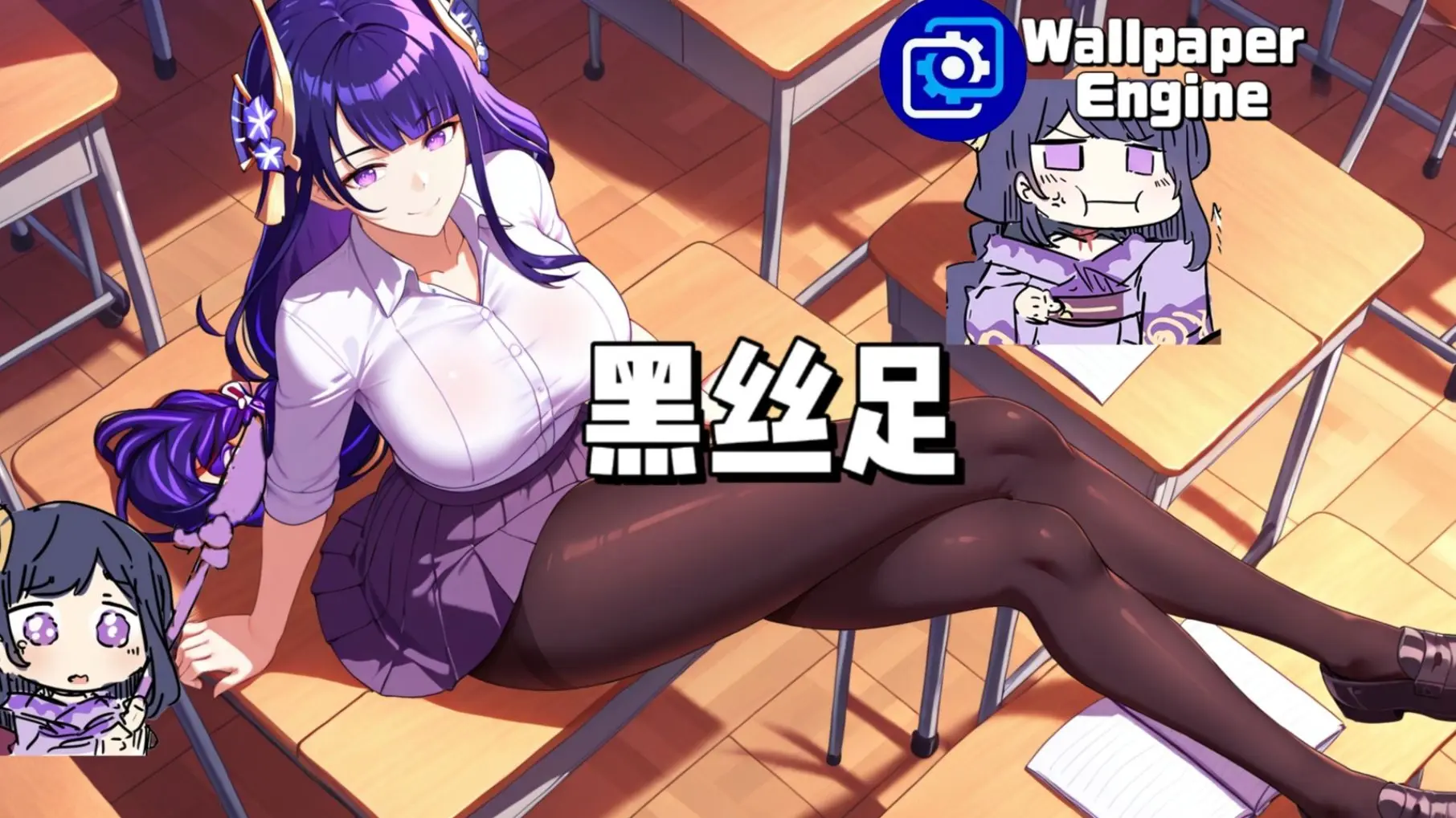 【Wallpaper Engine】壁纸推荐 黑丝足篇_哔哩哔哩_bilibili