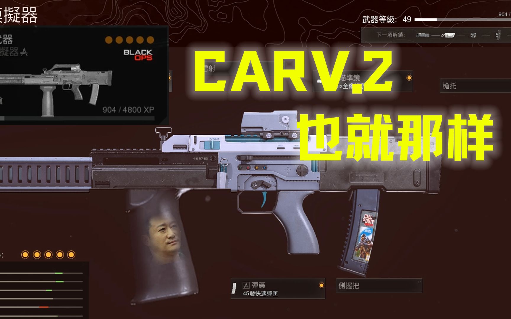 COD战区冷战新枪CARV.2（G11？）演示_哔哩哔哩_bilibili
