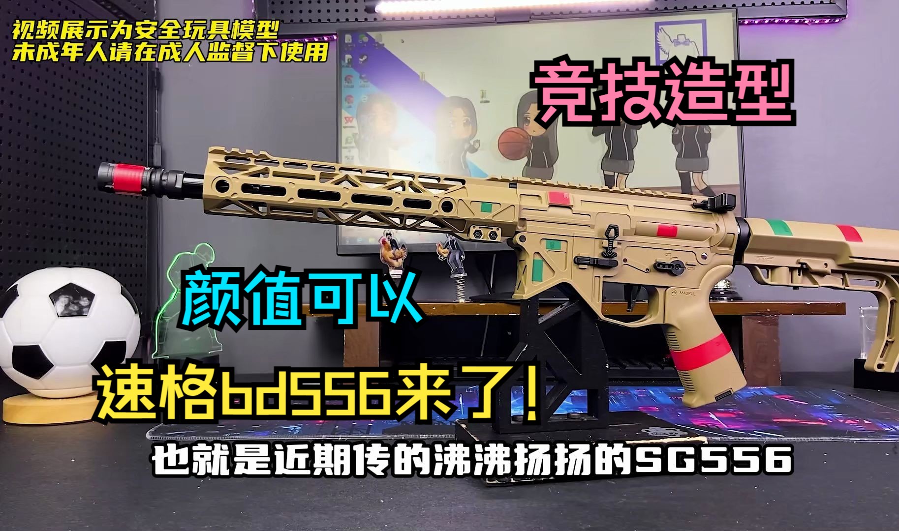 3张多带空挂豪华配置？速格bd556长电玩具，把玩性价比！-野路子钢镚儿-野路子钢镚儿-哔哩哔哩视频