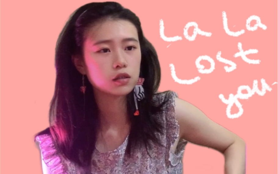 La La lost you-88rising/NIKI_哔哩哔哩_bilibili