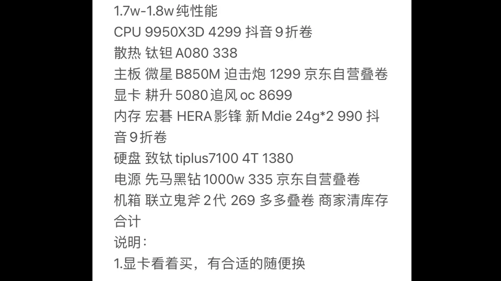 618配置推荐省流版-纯刀刃性能最大化，可抄作业（3k-18k）_哔哩哔哩_bilibili