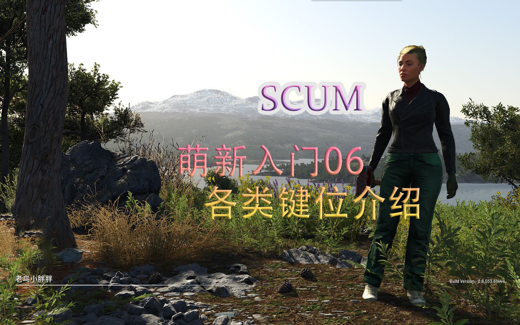 SCUM 武器全演示 第三期