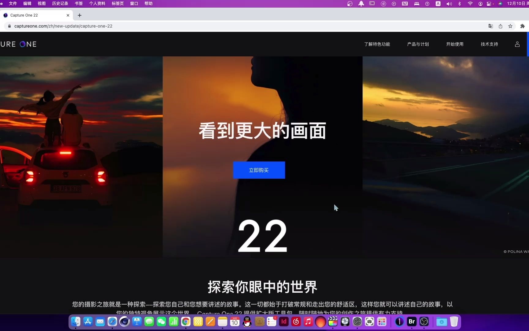capture one 22 新功能-全景拼接功能使用教程_哔哩哔哩_bilibili