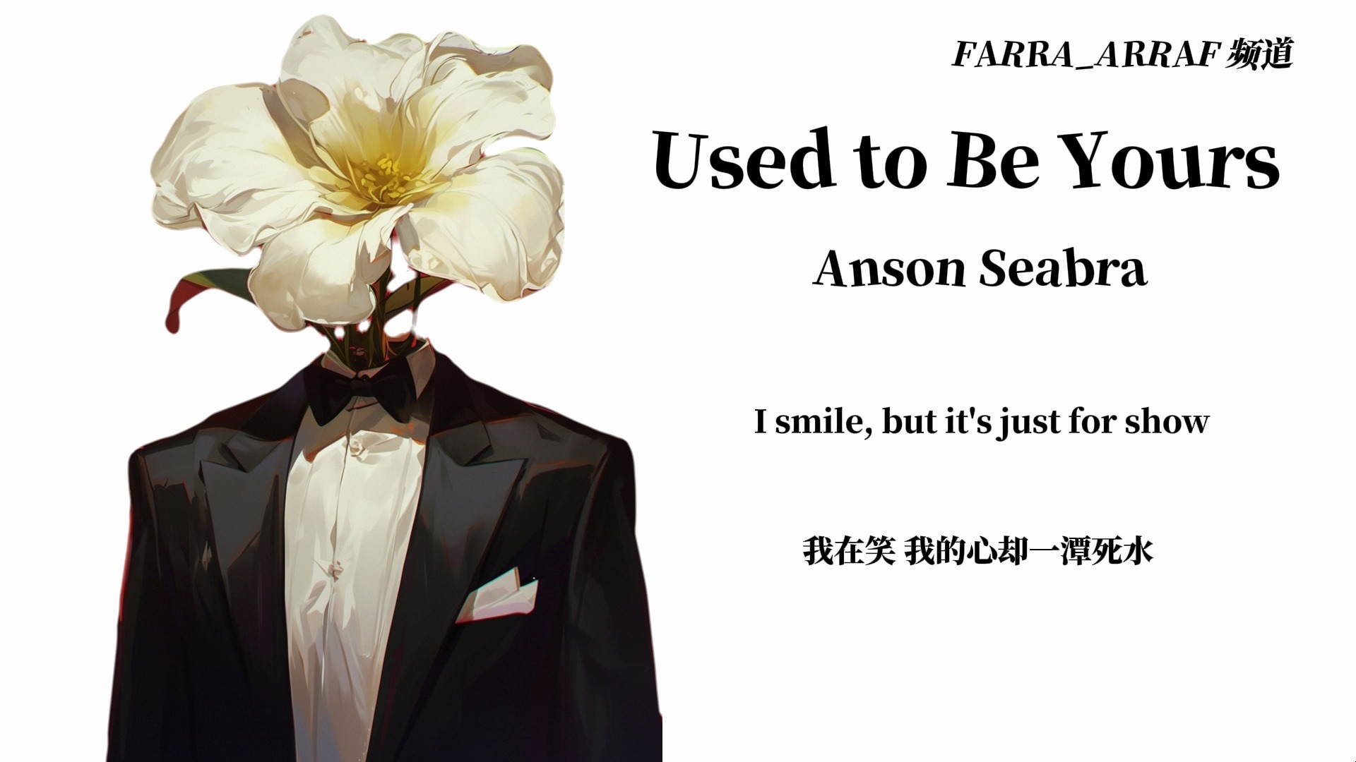 “瞬间就被温柔的嗓音触动了！” 《Used to Be Yours》-Farra_arraF-Farra_arraF-哔哩哔哩视频