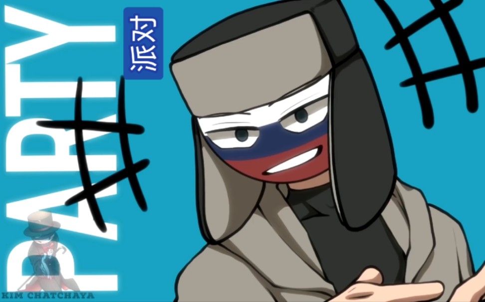 I SAY DISCO YOU SAY PARTY : COUNTRY HUMANS-糸亓-糸亓-哔哩哔哩视频