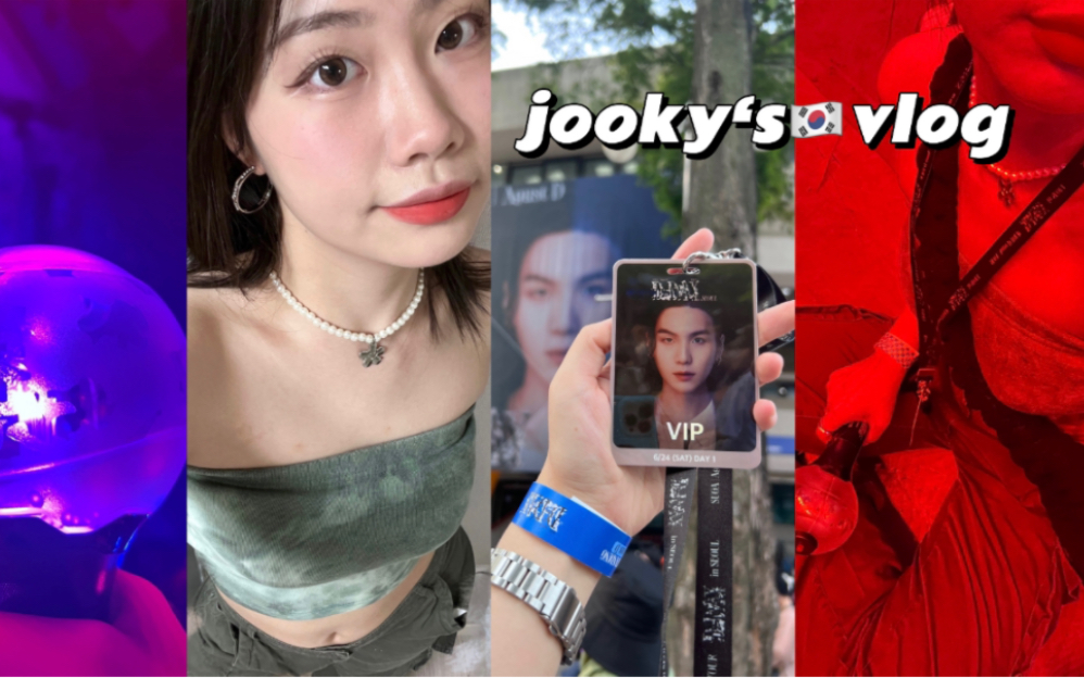韩国留学VLOG｜闵玧其首尔演唱会Day2｜是什么让俺老joo激动到在场馆摔了一大跤！-爱吃泡菜炒饭的jooky-爱吃泡菜炒饭的jooky-哔 ...
