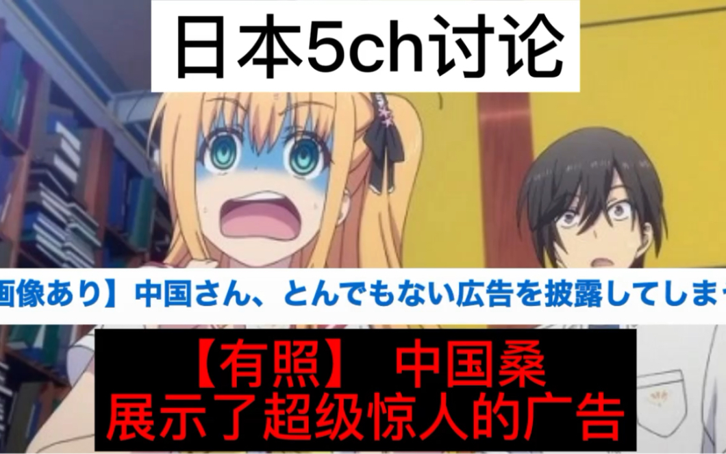 日本5ch评论中国裸眼3D广告屏_哔哩哔哩_bilibili