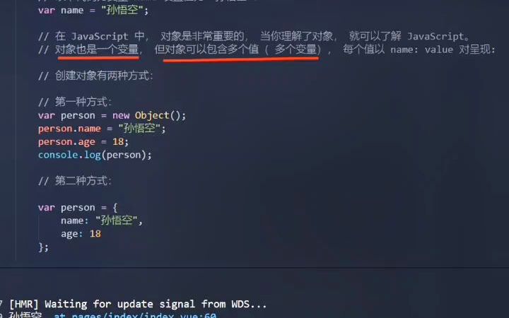 零基础学编程之JavaScript对象基础 #程序代码 #编程 #零基础学编程_哔哩哔哩_bilibili