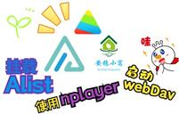 Alist v3 自编译粗略教程 - 哔哩哔哩